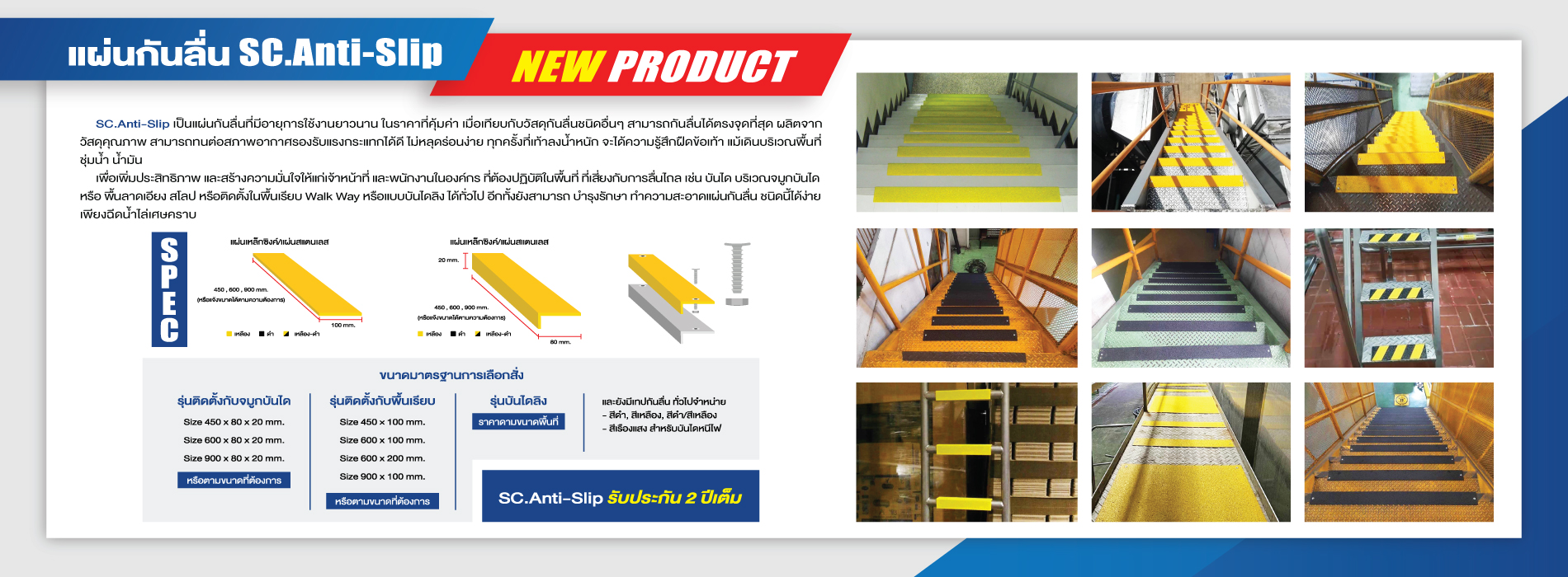 PST Solution Engineering Co.,Ltd.